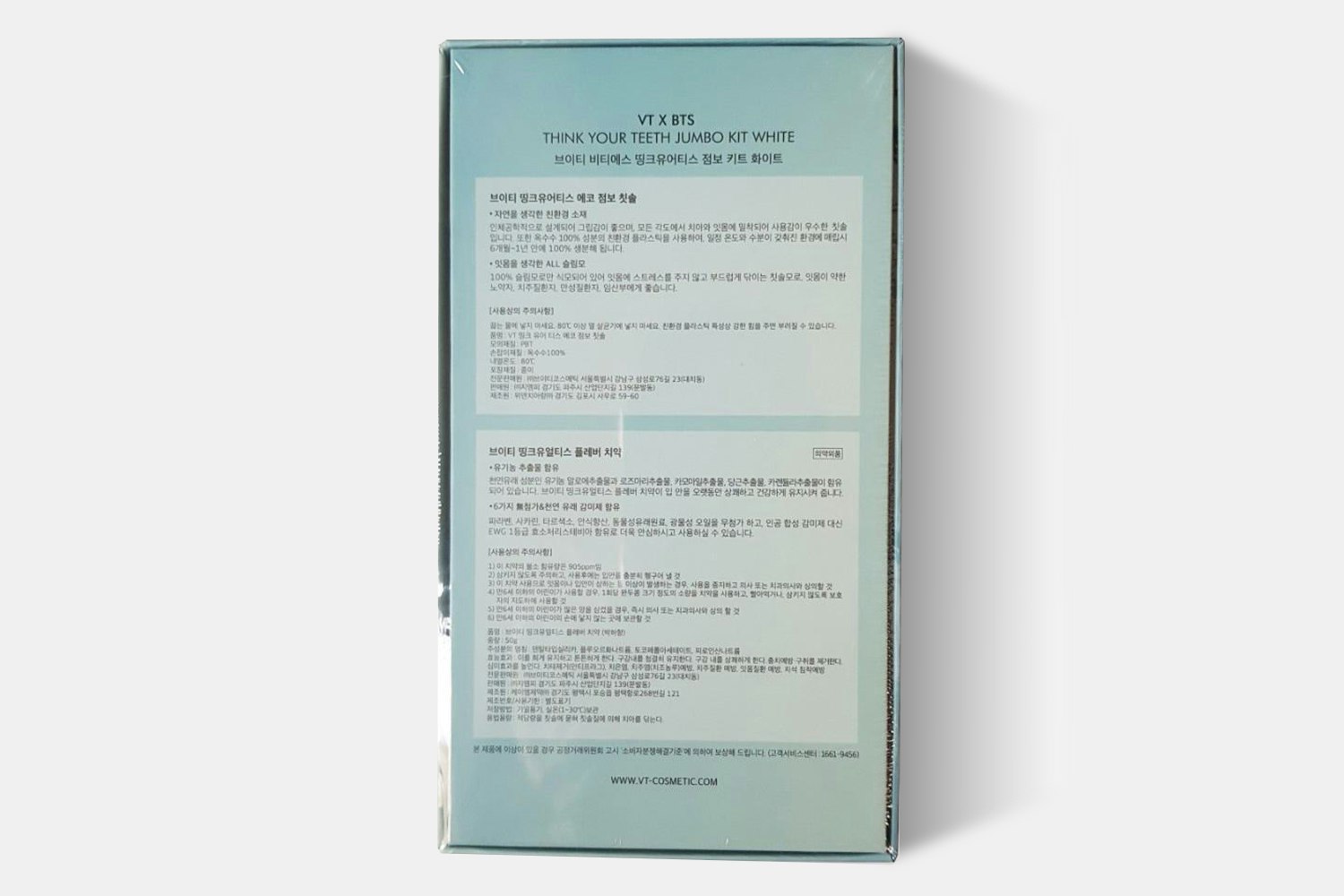 VT x BTS Toothbrush & Toothpaste Jumbo Set | Cosmetics | Beauty Kits | Drop